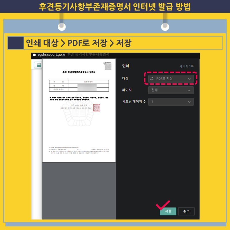 후견등기사항부존재증명서 인터넷 발급 방법 네이버 블로그