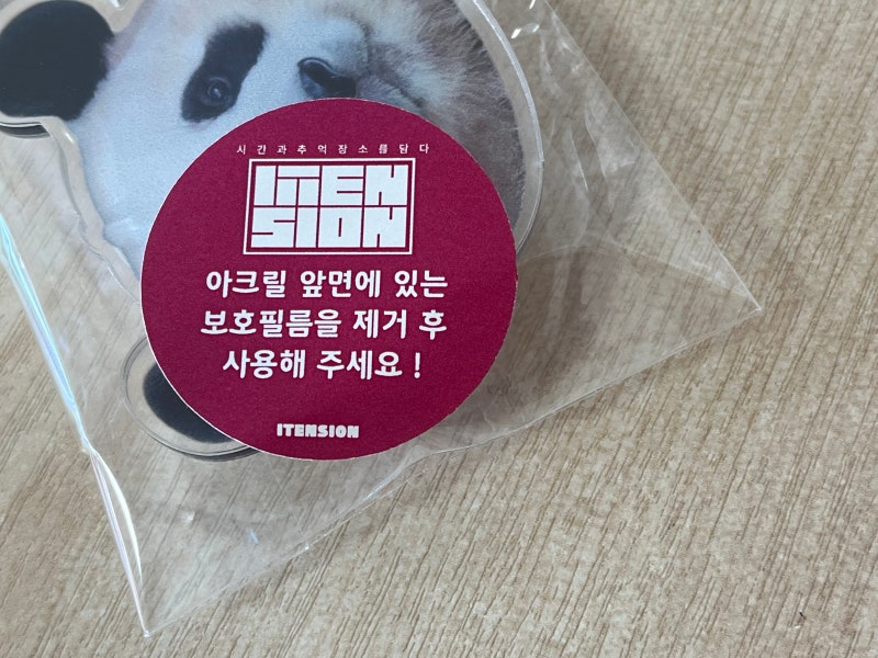 아이텐션 아크릴 그립톡제작 나만의 그립톡 만들기 푸바오 그립톡 네이버 블로그