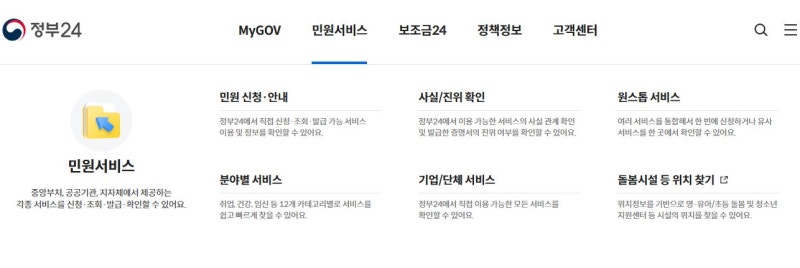 정부24 온라인 전입신고 주소이전 방법 네이버 블로그