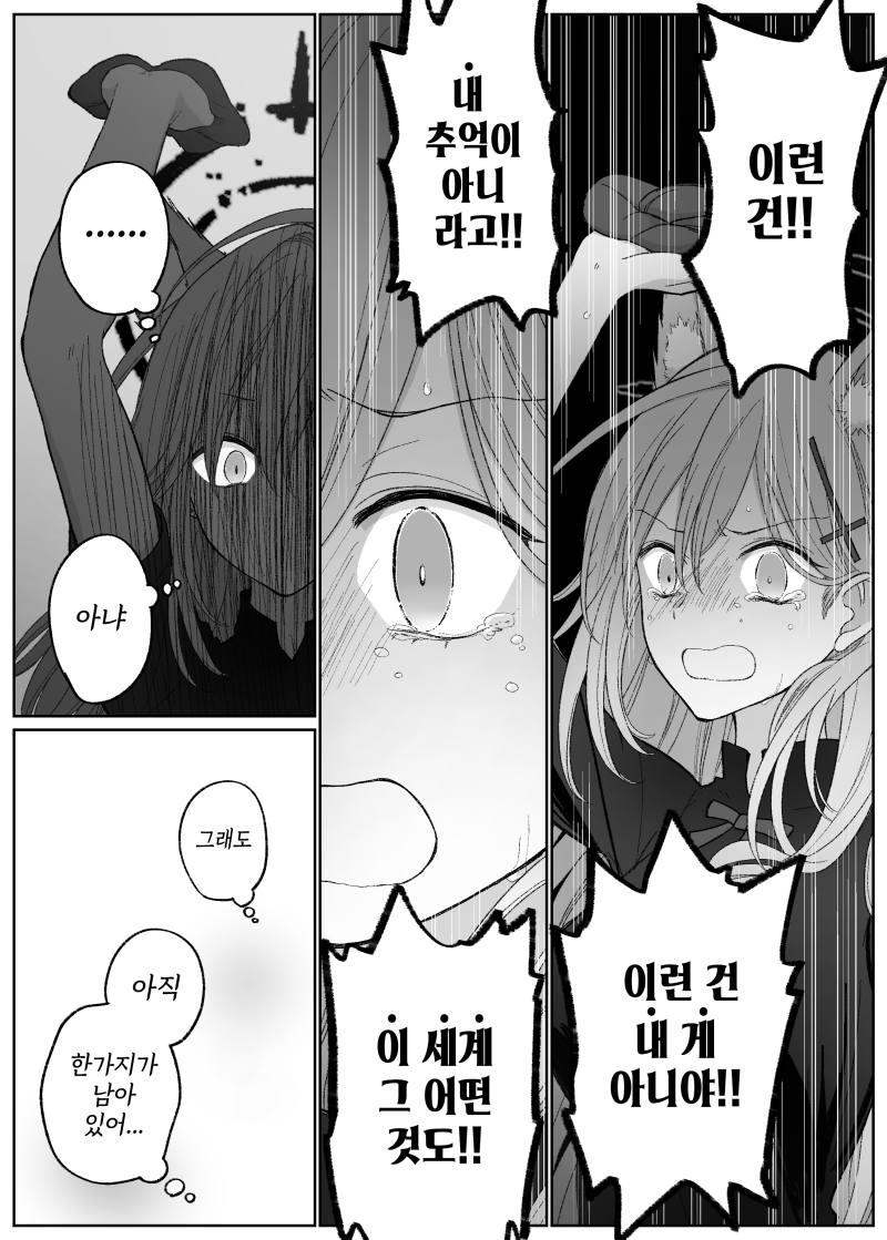 쿠로코랑 호시노 선배 그리고 아비도스 멤버들 블루아카 만화 Blue Archive 웹코믹 네이버 블로그