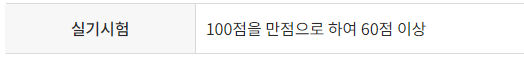 미장기능사 필기 실기 일정 난이도 합격률 독학 공무원 가산점 취업 진로 전망 네이버 블로그