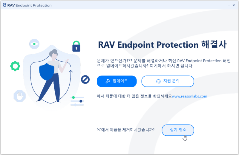 RAV 삭제 RAV endpoint protection 삭제 지우기 제거 : 네이버 블로그