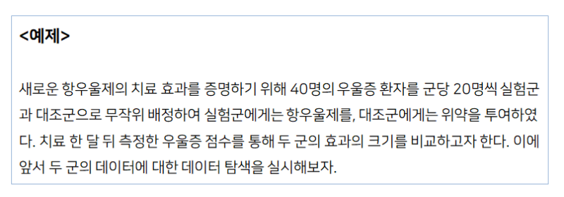 Spss 데이터 탐색 평균 표준편차 사분위수 왜도 첨도 네이버 블로그