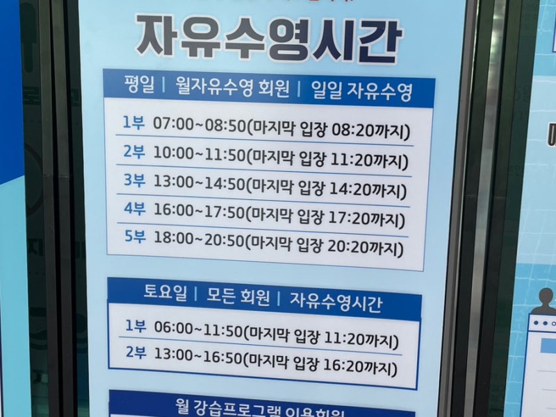 안산호수공원 실내수영장 시간표복장추첨제주차정보 네이버 블로그