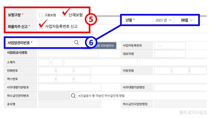 화물차주 산재보험 월 보수액 신고방법 용차고정차 네이버 블로그