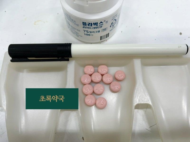 플라빅스정75mg 복용법 부작용 아스피린과 차이 수술전 중단 언제 네이버 블로그