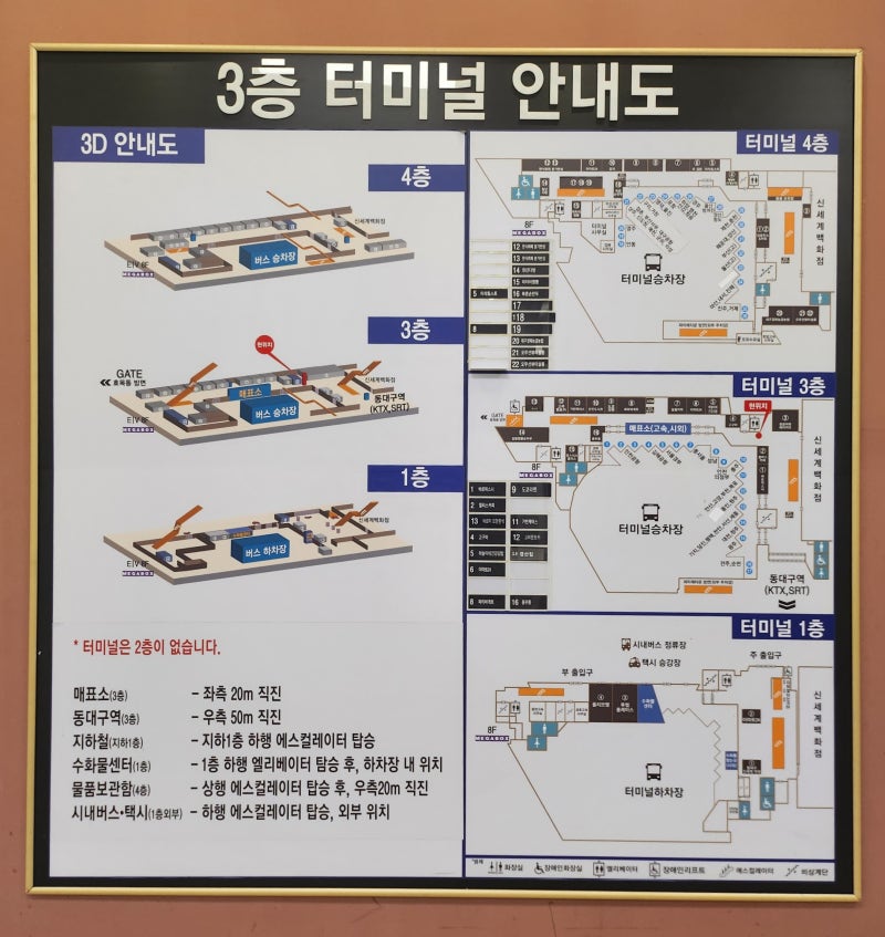 동대구복합환승센터 시외·고속버스터미널 시간표 예매방법 승차홈 정보 알아보기feat 울산에서 충주가는법 네이버 블로그
