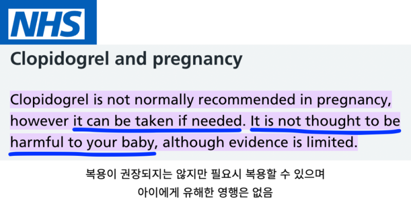 플라빅스정75mg 복용법 부작용 아스피린과 차이 수술전 중단 언제 네이버 블로그