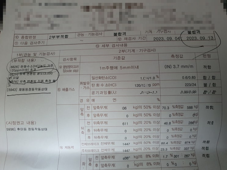 K5 Lpi 정기검사불합격 탄화수소초과 산소센서 연소실청소 스로틀바디카본크리닝 브라운가스시공