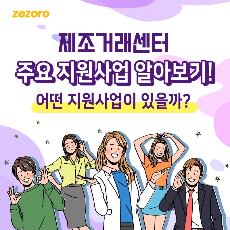 한국산업단지공단, 제조거래센터 주요 지원사업 : 네이버 블로그