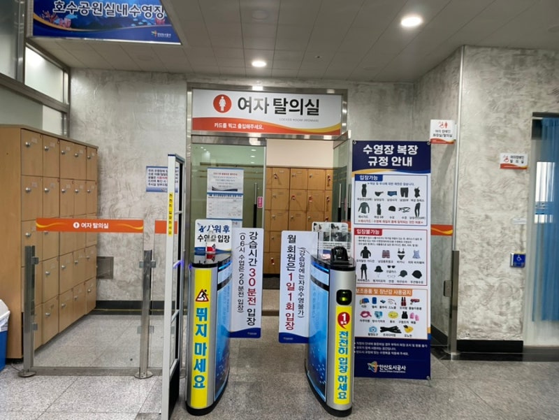 안산호수공원 실내수영장 시간표복장추첨제주차정보 네이버 블로그
