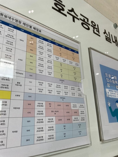 안산호수공원 실내수영장 시간표복장추첨제주차정보 네이버 블로그