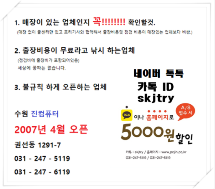 망포동 신영통 컴퓨터수리 M2 스탠드오프 장착잘하장~