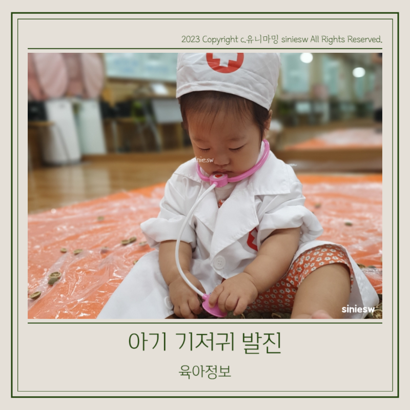 신생아 기저귀 발진 아기 엉덩이 발진 연고 크림 종류 비판텐 네이버 블로그
