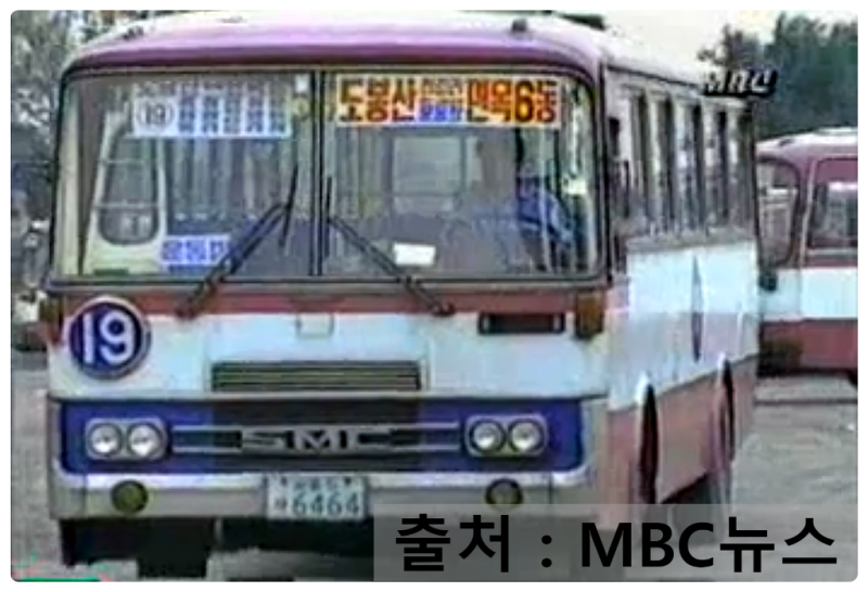 (MBC뉴스)『[서울특별시] 아진교통 19번 시내버스 (새한 BF101)』 : 네이버 블로그