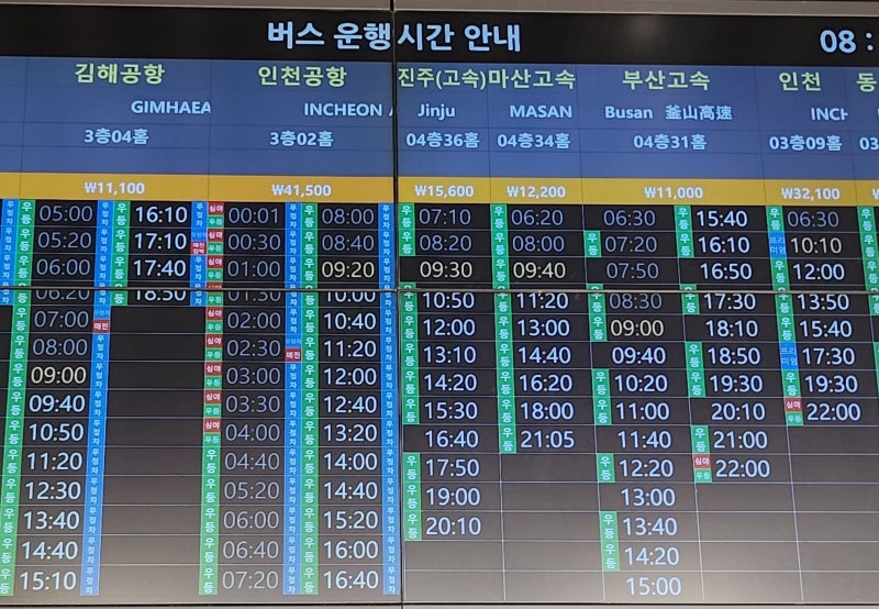 동대구복합환승센터 시외·고속버스터미널 시간표 예매방법 승차홈 정보 알아보기feat 울산에서 충주가는법 네이버 블로그