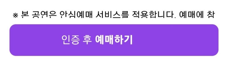 인터파크티켓 결제 카드 계좌 등록 방법 카카오페이 예매 연습하기 네이버 블로그