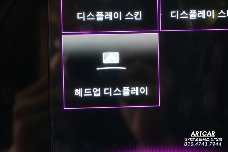 자동차 헤드업디스플레이 QM6 순정 HUD 속도계 시공 : 네이버 블로그