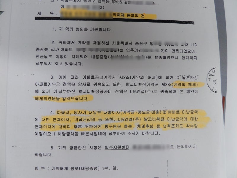 E편한세상시티 부평역 대림코퍼레이션 오피스텔분양권 매매안되어 분양 계약취소 네이버 블로그