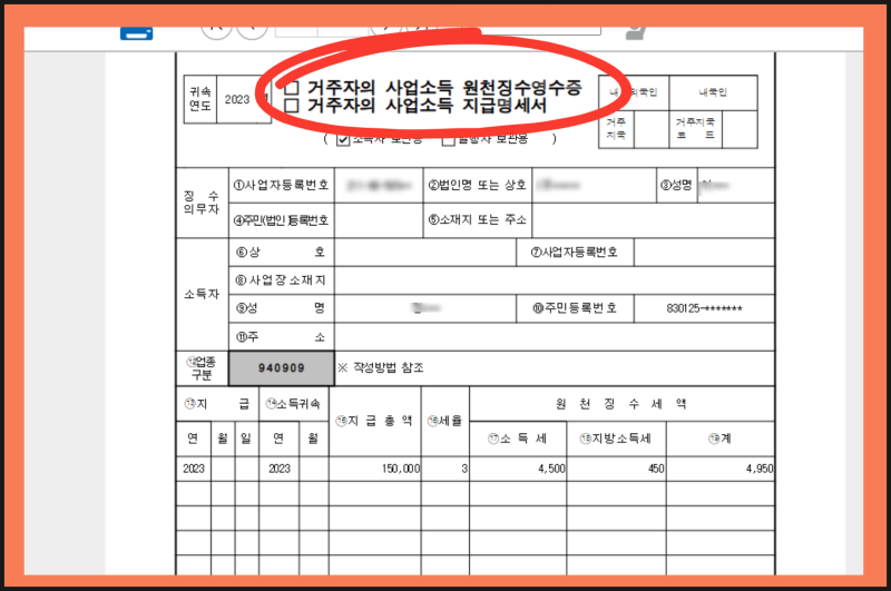 퇴직 근로 소득 원천징수영수증 홈택스 발급 Pdf저장 네이버 블로그