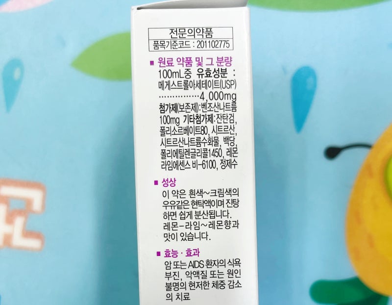 메게이스내복현탁액10m L 20m L 메게스트롤 식욕촉진제 작용기전 부작용 Megace 네이버 블로그