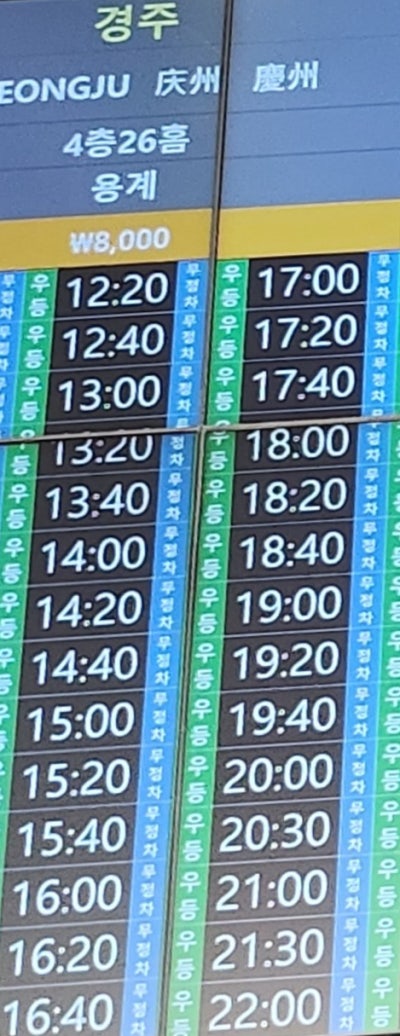동대구복합환승센터 시외·고속버스터미널 시간표 예매방법 승차홈 정보 알아보기feat 울산에서 충주가는법 네이버 블로그