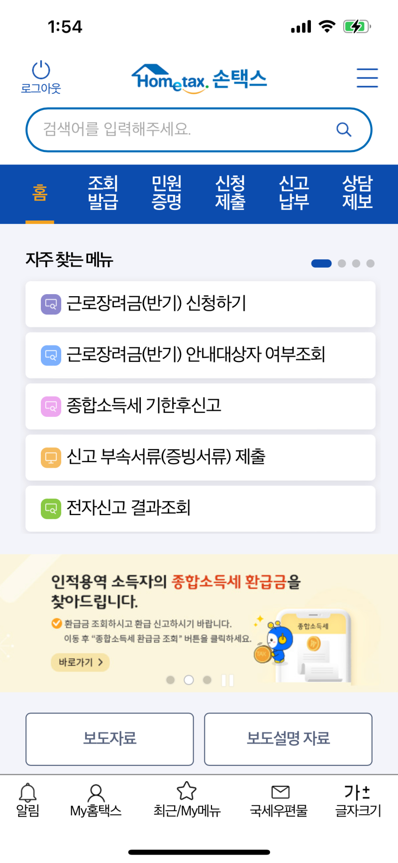 국세청 손택스홈택스 양도소득세 신고하는 법 필요서류 네이버 블로그