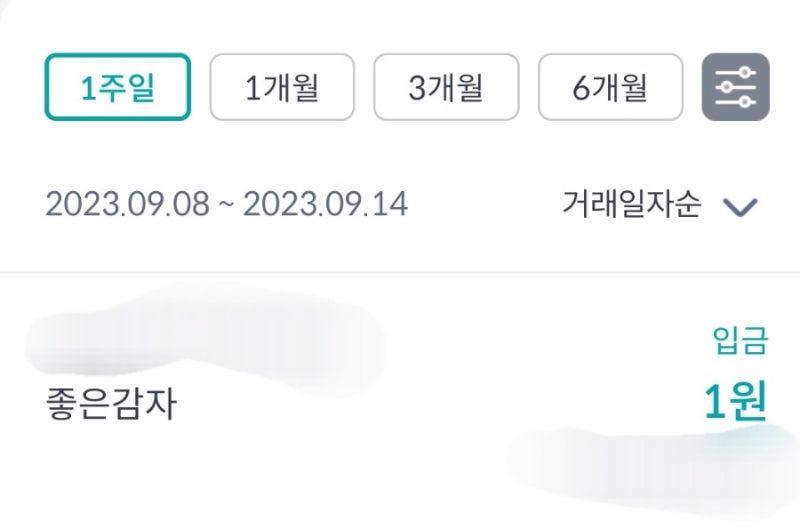 인터파크티켓 결제 카드 계좌 등록 방법 카카오페이 예매 연습하기 네이버 블로그