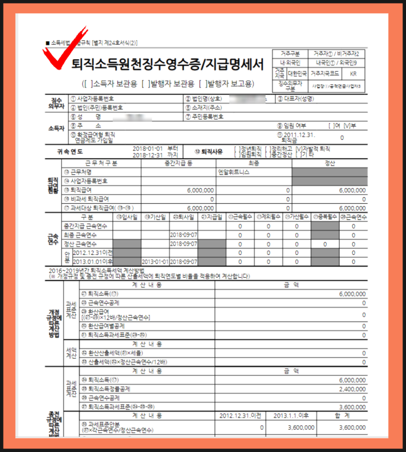 퇴직 근로 소득 원천징수영수증 홈택스 발급 Pdf저장 네이버 블로그