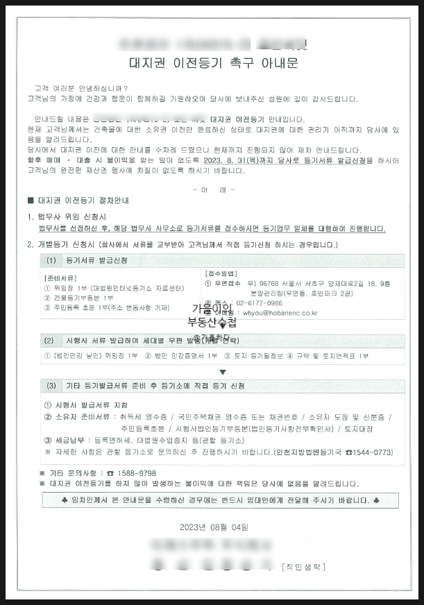 아파트 대지권 셀프등기변경등기 준비서류 1탄 네이버 블로그