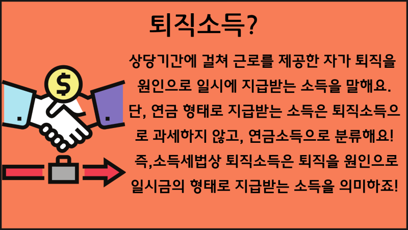 퇴직 근로 소득 원천징수영수증 홈택스 발급 Pdf저장 네이버 블로그