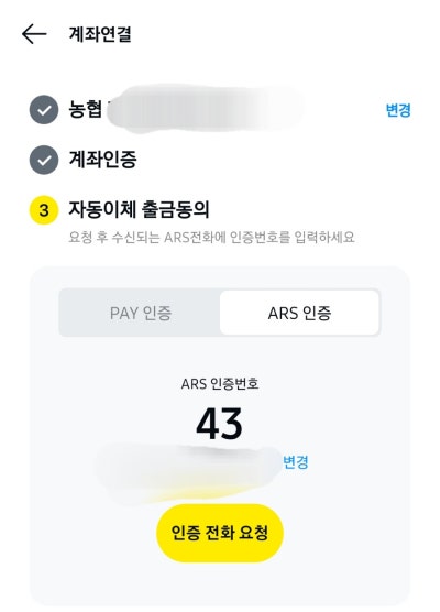 인터파크티켓 결제 카드 계좌 등록 방법 카카오페이 예매 연습하기 네이버 블로그