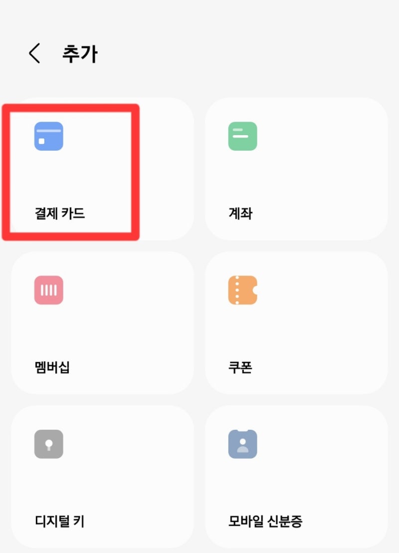 인터파크티켓 결제 카드 계좌 등록 방법 카카오페이 예매 연습하기 네이버 블로그