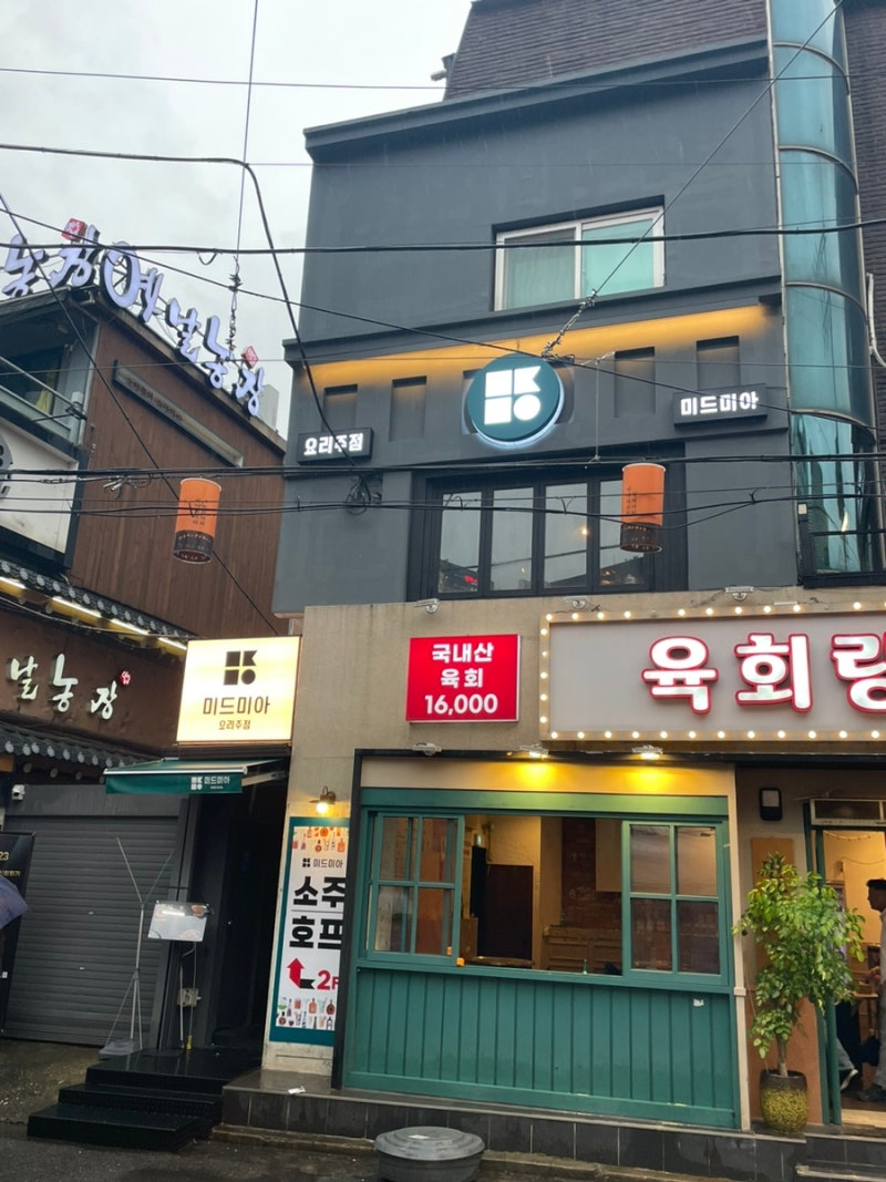 미아사거리 술집 미아사거리 안주가 맛있는 술집 미드미아 후기데미그라스 돈까스 순살 슈프림양념치킨 망고빙수 네이버 블로그