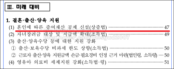 자녀 증여세 면제한도 및 세율 계산 방법2023 세법 개정안 적용 네이버 블로그