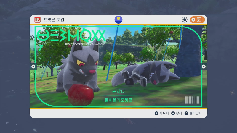 포켓몬스터 스칼렛 바이올렛 Dlc 벽록의 가면 북신 도감 No1~200 완성 방법 추가 포켓몬 100종 진화 방법 포획 방법