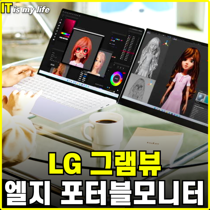 엘지 Lg 그램뷰 2세대 16mr70 포터블 모니터 언박싱 및 장단점 리뷰 네이버 블로그