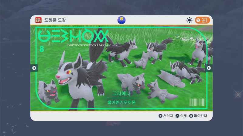 포켓몬스터 스칼렛 바이올렛 Dlc 벽록의 가면 북신 도감 No1~200 완성 방법 추가 포켓몬 100종 진화 방법 포획 방법