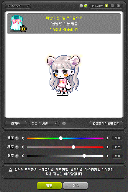 메이플 컬러링 프리즘 현명하게 사용하기 네이버 블로그