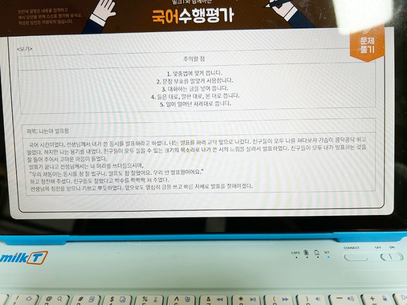 초등단원평가 집에서 초등학생학습지로 준비하기 네이버 블로그