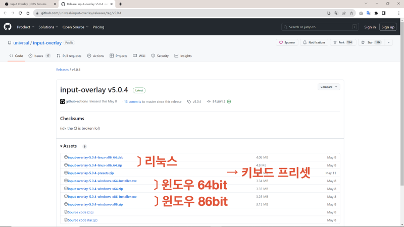 [버튜버 가이드 2] 키보드 및 마우스 오버레이를 활용한 게임 방송 팁! (AvaKit, OBS Studio, NohBoard ...
