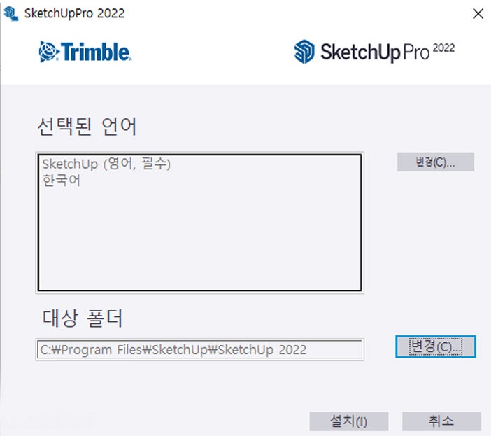 스케치업 2022 무료 자동 크랙 설치 Sketchup Pro 네이버 블로그