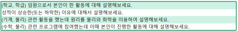 기계공학과 면접 기출 예상 질문 건국대 경희대 국민대 아주대 이화여대 중앙대 인하대 네이버 블로그