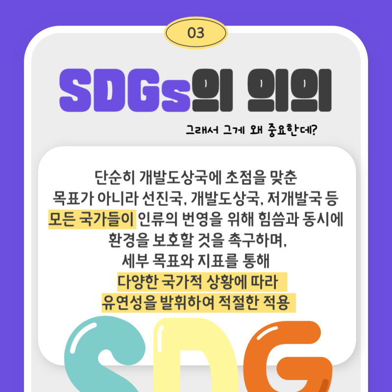 [WeKO] SDGs 채택의 날 기념 지속가능개발목표 소개 : 네이버 블로그