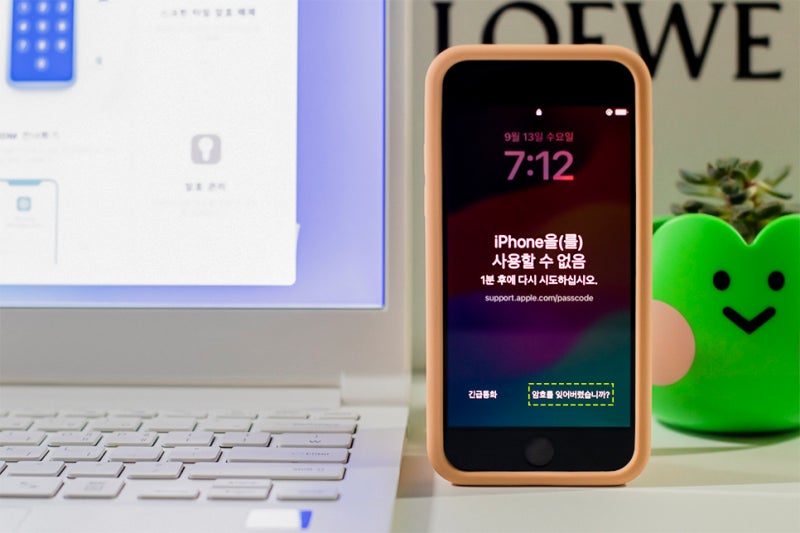 Ios17 새로운 기능 아이폰 비밀번호 분실 잠금해제 초기화 방법 네이버 블로그