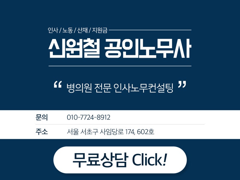 병원의원병의원개원 노무사 병원직원 채용 시 성범죄 이력 조회는 필수 네이버 블로그
