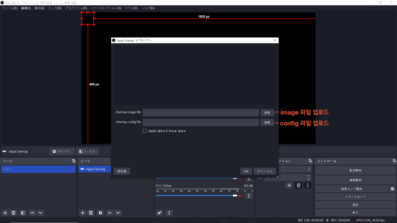 [버튜버 가이드 2] 키보드 및 마우스 오버레이를 활용한 게임 방송 팁! (AvaKit, OBS Studio, NohBoard ...