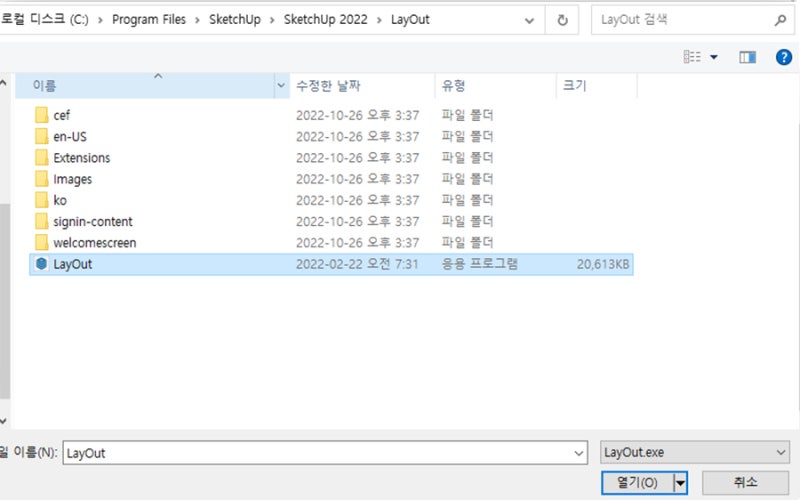 스케치업 2022 무료 자동 크랙 설치 Sketchup Pro 네이버 블로그