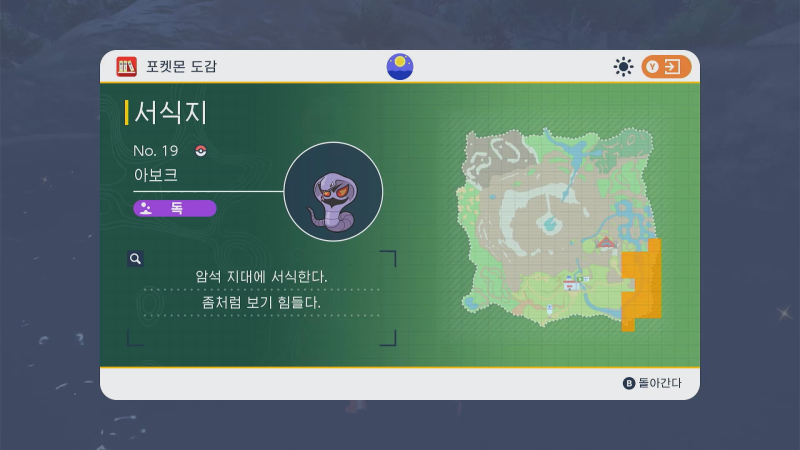 포켓몬스터 스칼렛 바이올렛 Dlc 벽록의 가면 북신 도감 No1~200 완성 방법 추가 포켓몬 100종 진화 방법 포획 방법