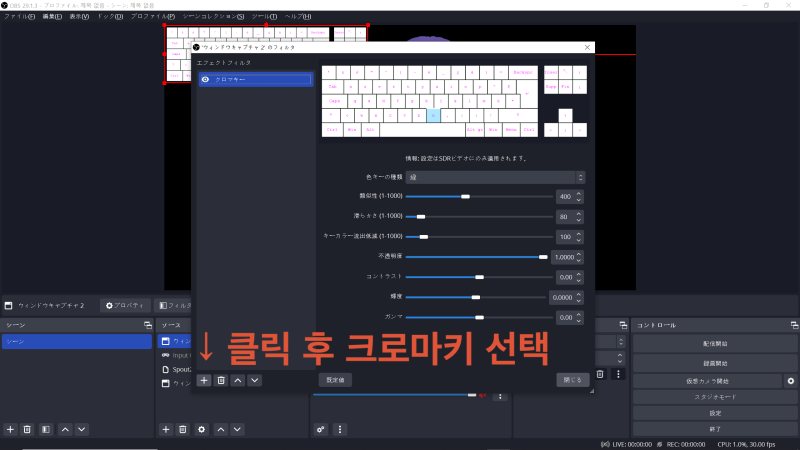 [버튜버 가이드 2] 키보드 및 마우스 오버레이를 활용한 게임 방송 팁! (AvaKit, OBS Studio, NohBoard ...